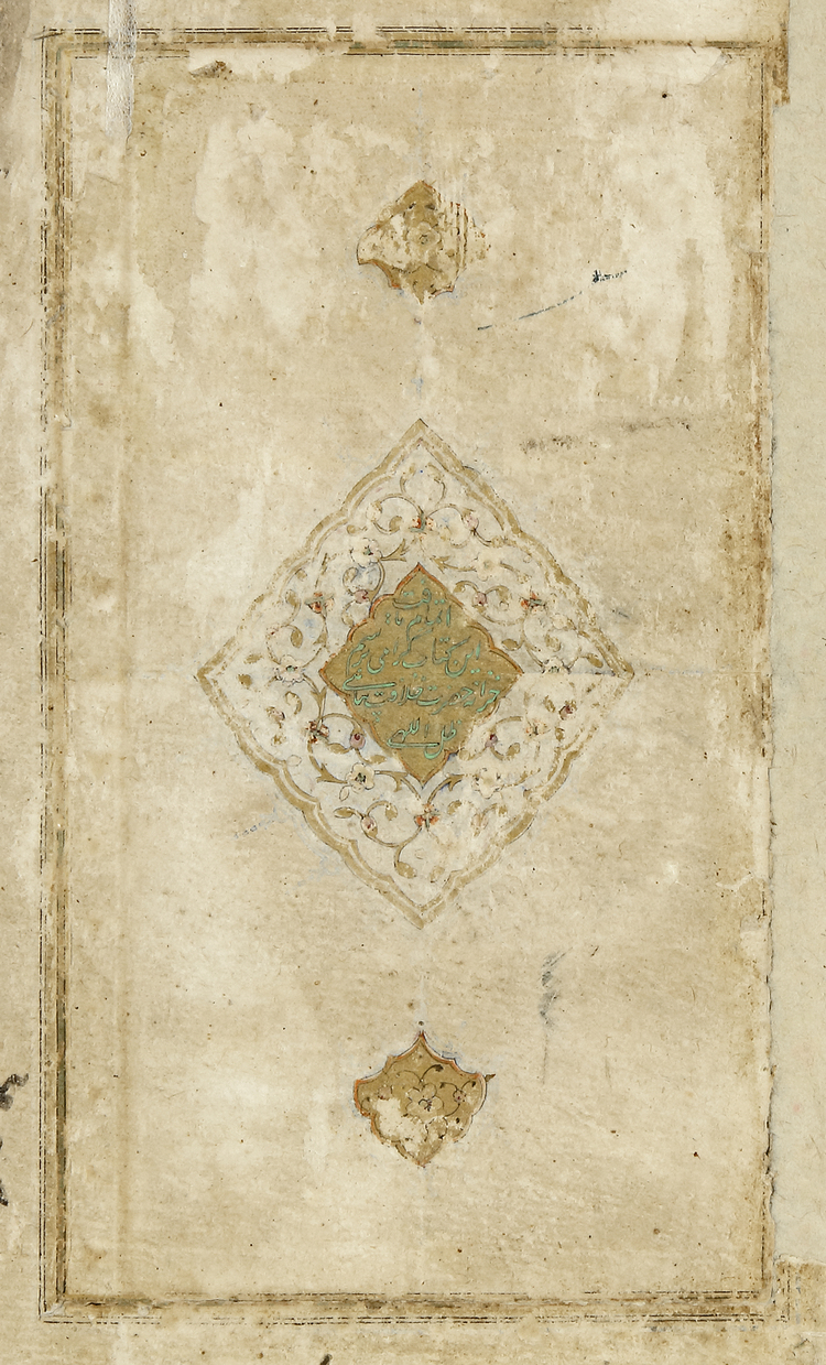 YUSUF AND ZULAIKHA BY ABD AL-RAHIM ANBARIN-QALAM, JAMI MAWLANA NUR AD ...