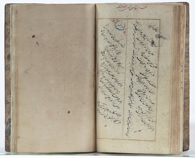A COLLECTION OF OTTOMAN POETRY, 18TH CENTURY