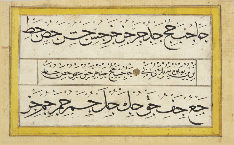 SIX OTTOMAN CALLIGRAPHIC EXERCISES (MASHQ), TURKEY, 18TH-19TH CENTURY