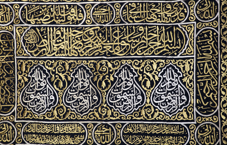 A METAL-THREAD CURTAIN OF THE HOLY KAABA DOOR (BURQA)
