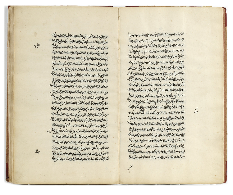 KITAB AL-SHIFA BY AVICENNA COPIED IN 1109 AH/1697 AD