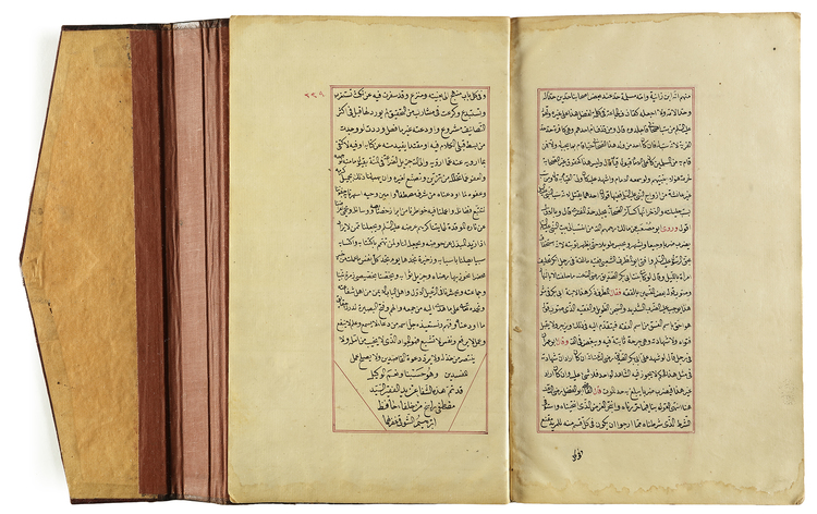 QADI ‘IYYAD BIN MUSA (D. 1149 AD) KITAB AL-SHIFA BI TA’RIF HUQUQ ...
