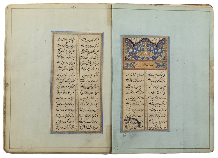 FUTUH AL-HARAMAIN (DESCRIPTION OF THE HOLY CITIES) BOOK, COPIED IN ...