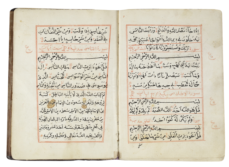 A SAUDI QURAN WRITTEN BY SAUD IBN ABDULAZIZ IBN MUHAMMAD IBN SAUD, 1211 ...