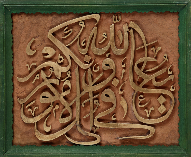 AN OTTOMAN FRAMED WOODEN CALLIGRAPHY CARVING (KATI),TURKEY, 19TH CENTURY
