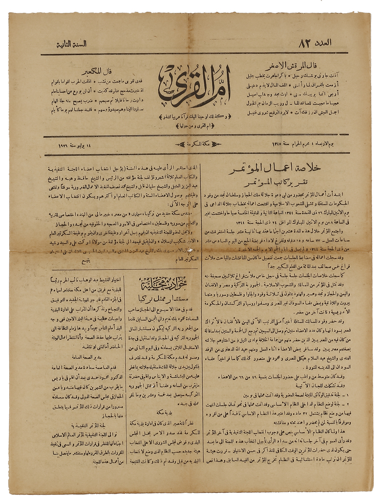 A SELECTION OF THE FIRST NEWSPAPER UMM AL-QURA AS FIRST MODERN-DAY ...