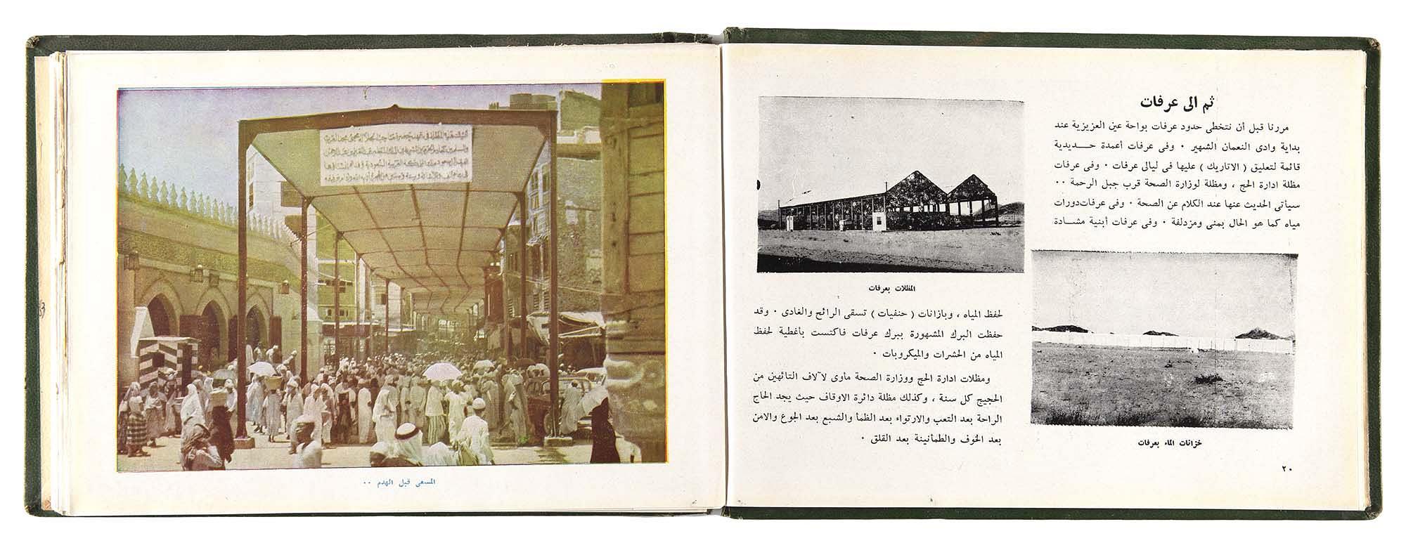 AN INTERESTING PHOTO ALBUM WITH PHOTOS ABOUT PROJECTS OF THE KINGDOM OF ...