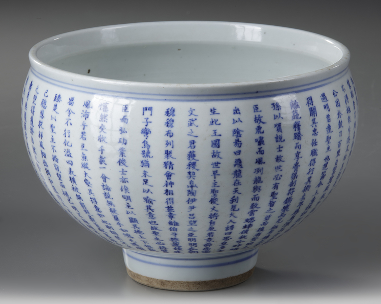 A CHINESE WATER POT WITH CHARACTERS, QING DYNASTY