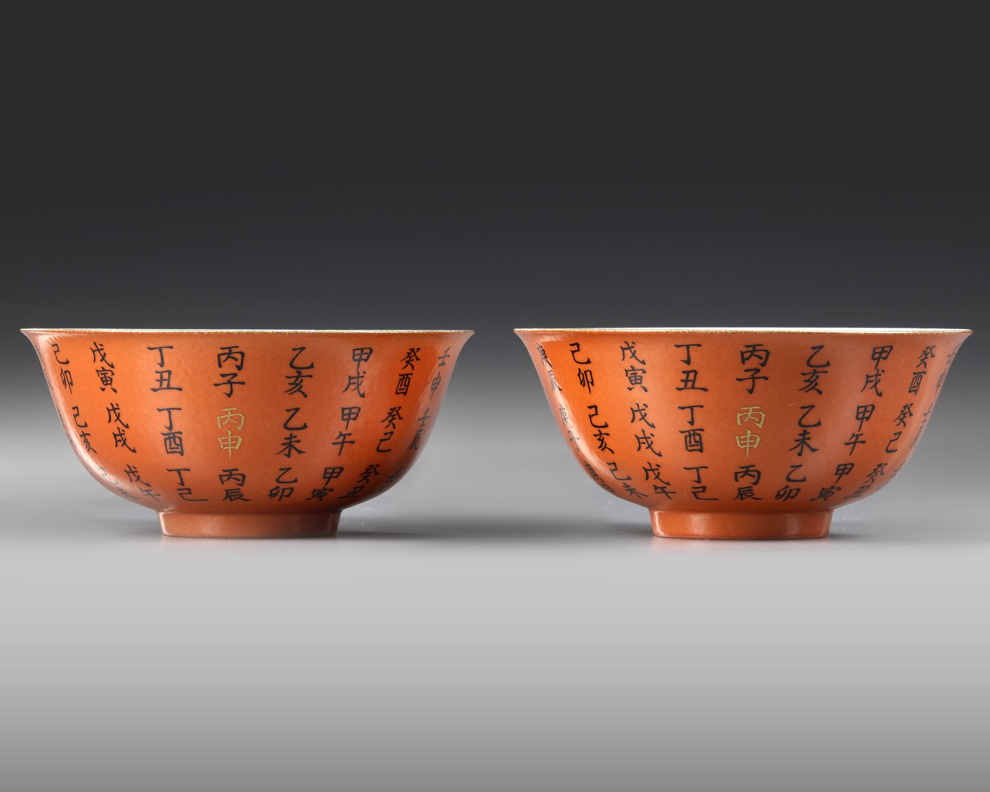 A PAIR OF CHINESE RED GLAZED BOWLS WITH CHARACTERS, 19TH CENTURY