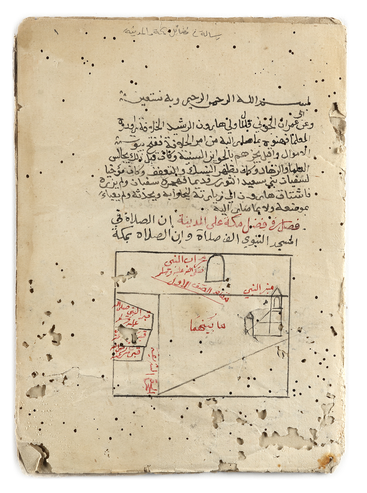 A CHAPTER ABOUT THE MERITS OF MECCA BY IBRAHIM IBN AHMED AL-SHAFI'I, IN ...