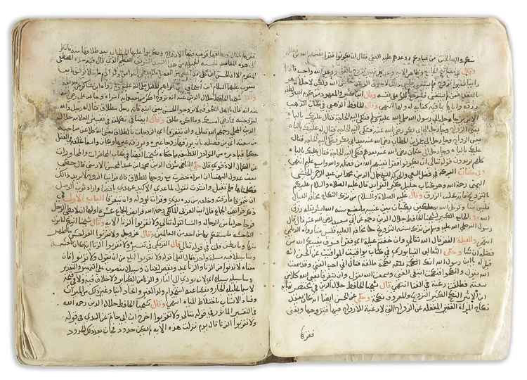 TASHNIF AL-ASMA'A FI SHARH AHKAM AL-JIMA'A, WRITTEN BY AL-SHADHILI AL ...