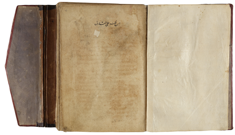 MABARIQ AL-AZHAR FI SHARH MASHARIQ AL-ANWAR COPIED IN 901 AH/ 1495 AD