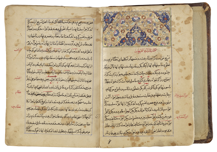 KITAB AL-AWAL FI AL-TASHRIH "FIRST BOOK IN DISSECTION", PERSIA, 18TH ...