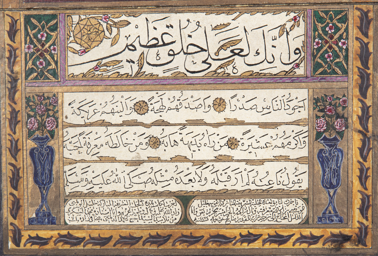 AN OTTOMAN ILLUMINATED HILYA ( ATTRIBUES OF THE PROPHET), SIGNED BY ...
