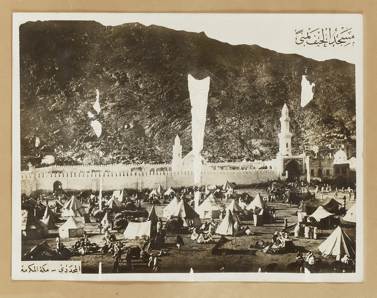 FIVE PHOTOGRAPHS OF MECCA AND MEDINA, EARLY 20TH CENTURY