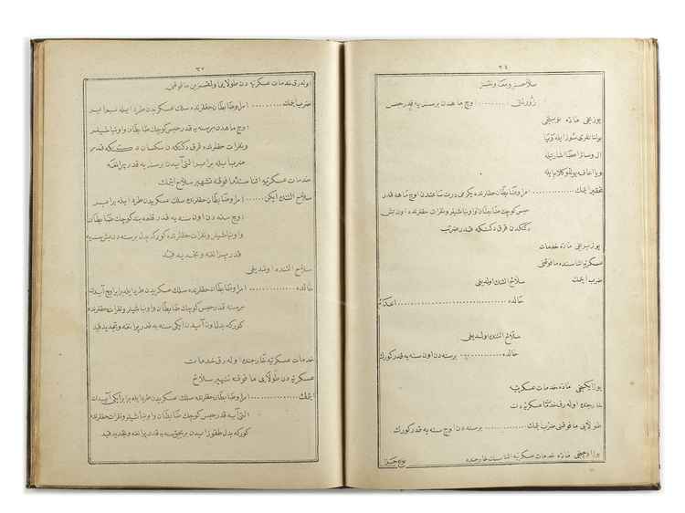 OTTOMAN MILITARY PENAL CODE, ISTANBUL DATED 1287 AH/ 1871 AD