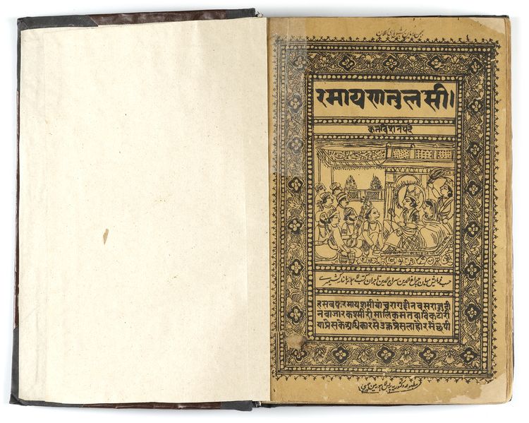 AN ILLUSTRATED RAMAYANA BY TULSIDAS, 19TH CENTURY