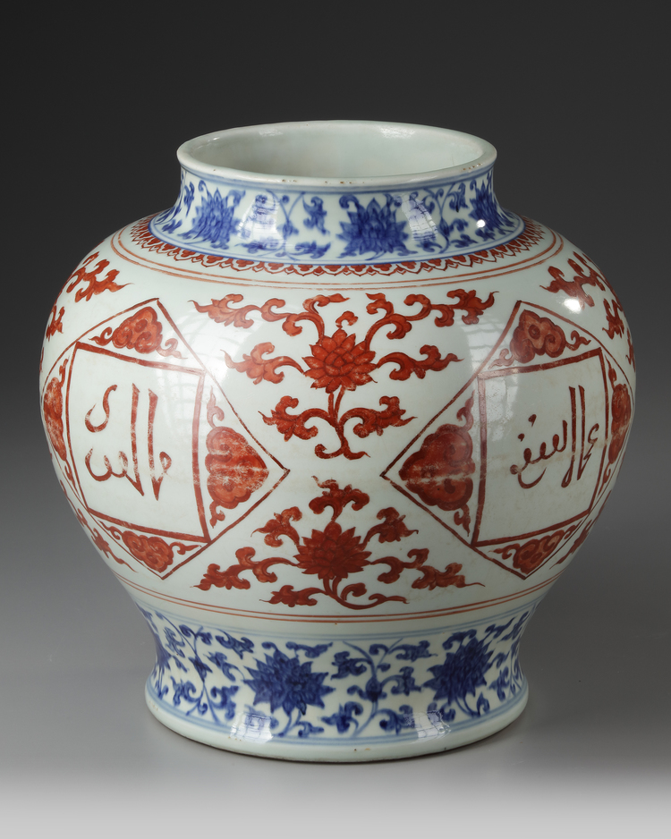 A CHINESE BLUE AND COPPER RED DECORATED ISLAMIC-MARKET JAR, MING ...
