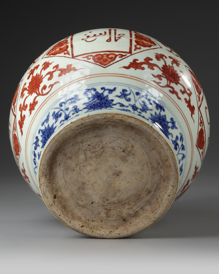 A CHINESE BLUE AND COPPER RED DECORATED ISLAMIC-MARKET JAR, MING ...