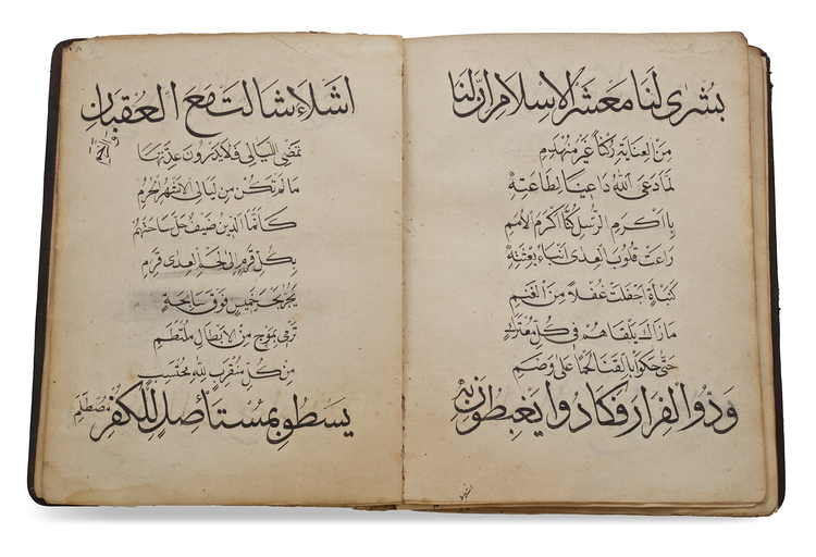 QASIDAT AL-BURDA, OTTOMAN TURKEY DATED, 18TH CENTURY