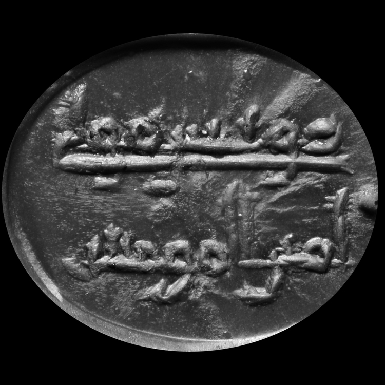 AN ABBASID BRONZE SEAL, AL-MUQTADIR (295-320 AH/908-932 AD)
