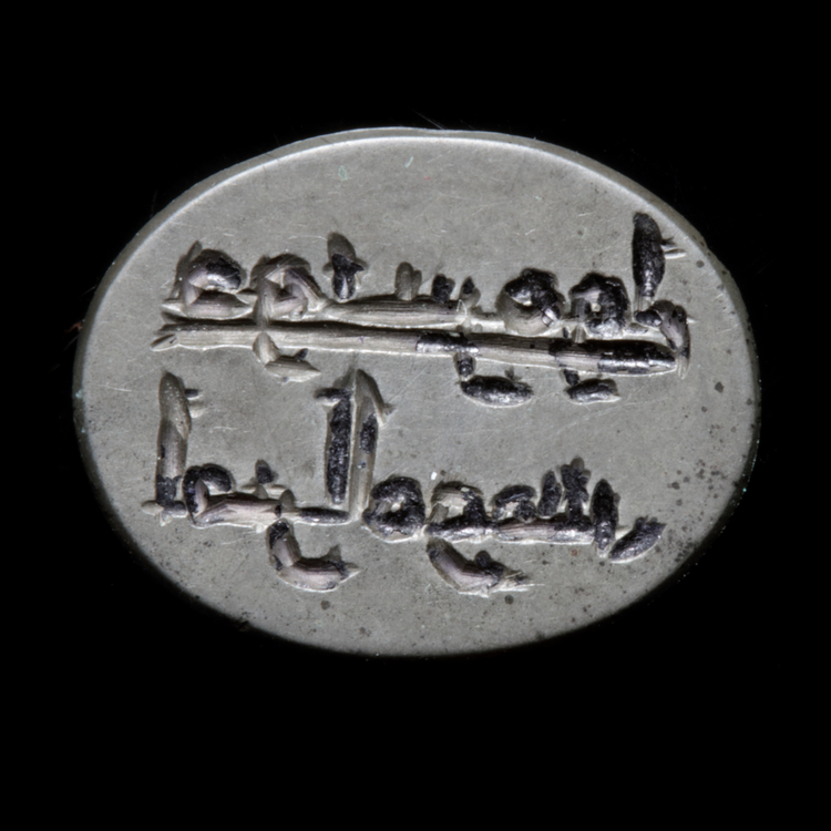 AN ABBASID BRONZE SEAL, AL-MUQTADIR (295-320 AH/908-932 AD)