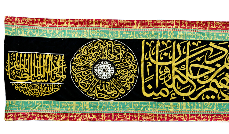 A SILK HIZAM FROM THE HOLY KAABA IN MECCA, OTTOMAN TURKEY, 20TH CENTURY