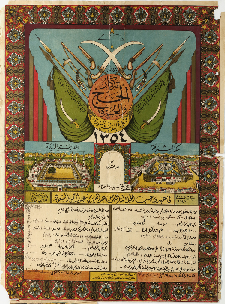 FOUR OTTOMAN CERTIFICATES, 20TH CENTURY