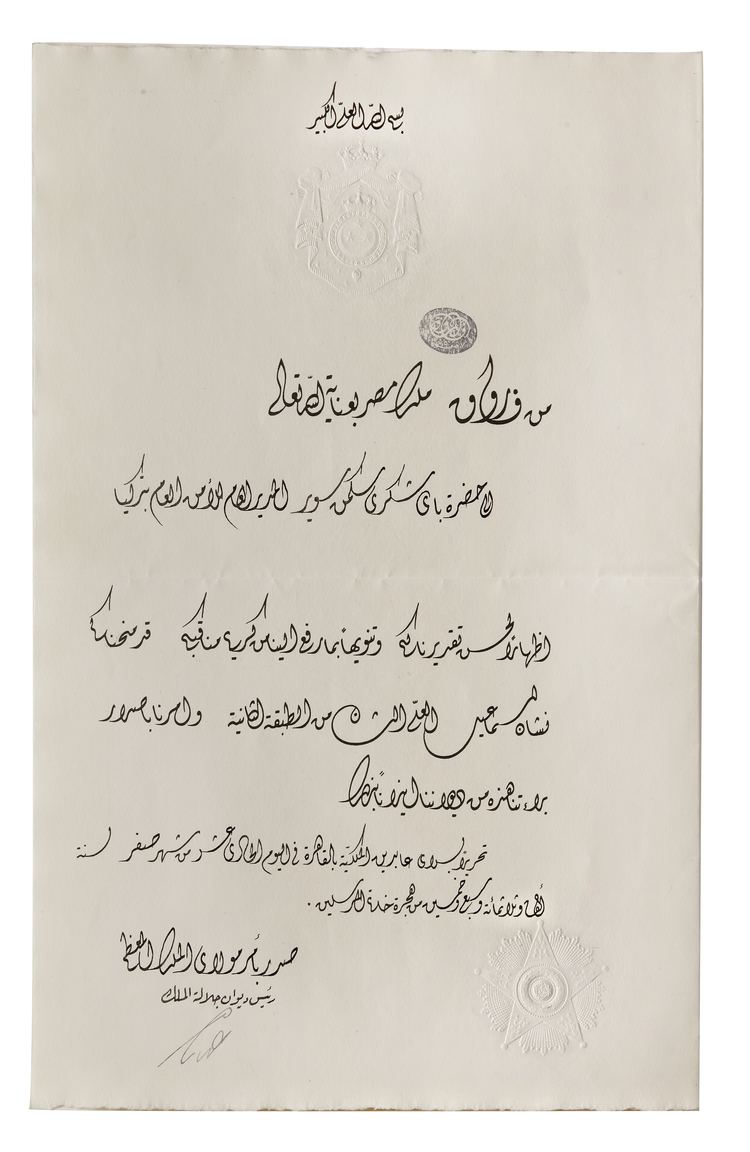 A FIRST CLASS SET OF ROYAL ORDER OF ISMAIL ISSUED BY EGYPTIAN KING ...